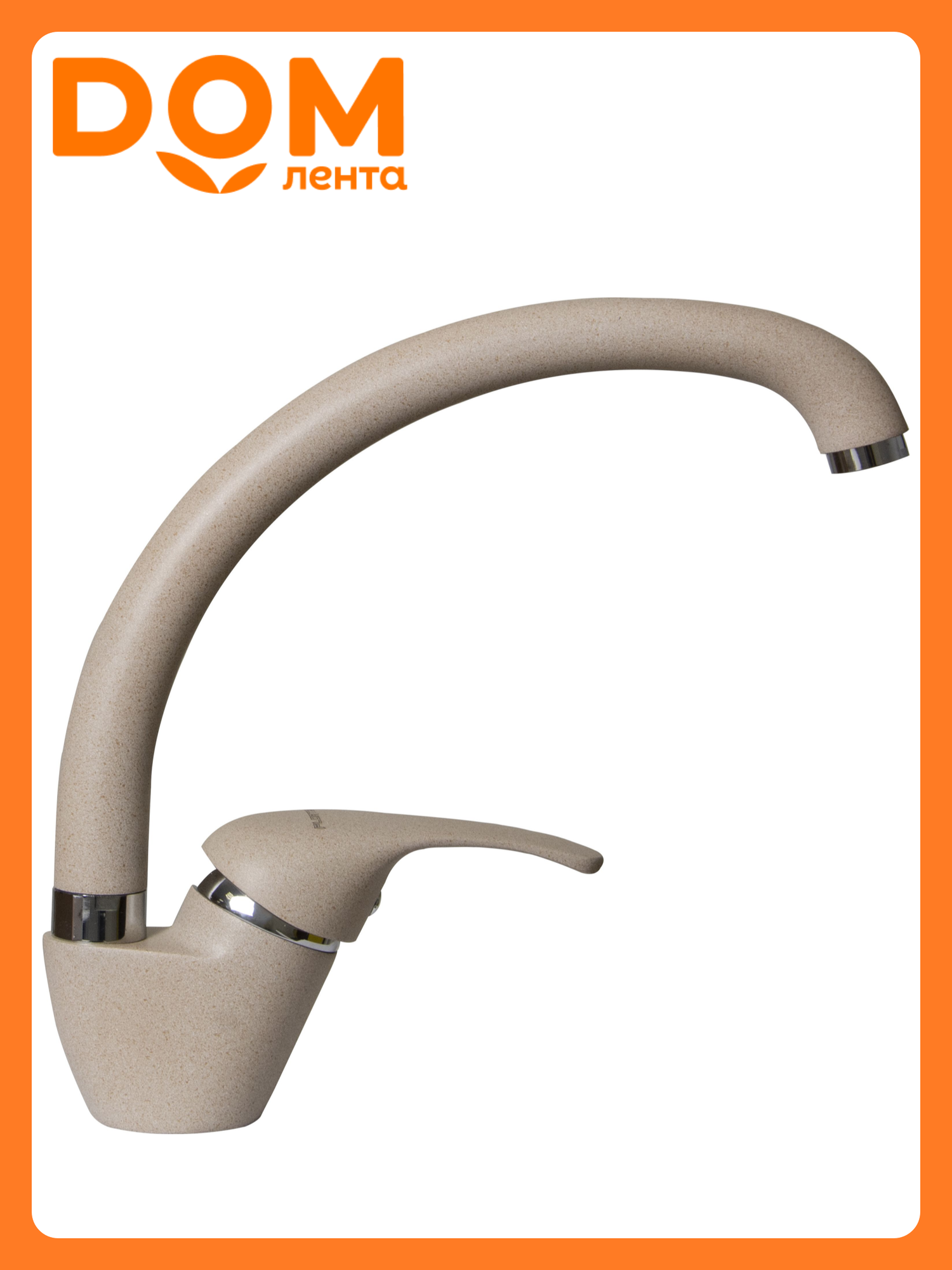 Смеситель Flortek Песочный, для кухни, горизонтальный, латунь