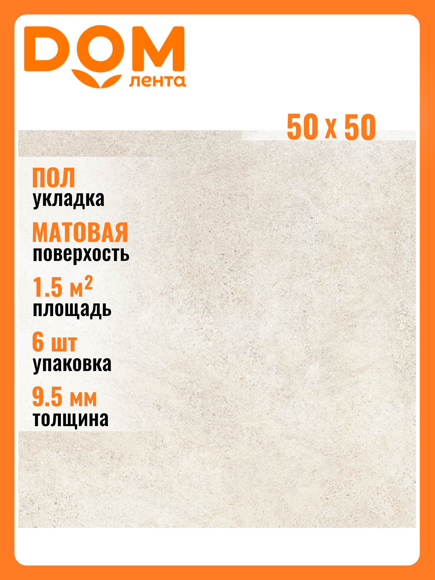 Керамогранит Laparet Avalon, бежевый, 50x50 см, матовый, 6 шт. в упаковке