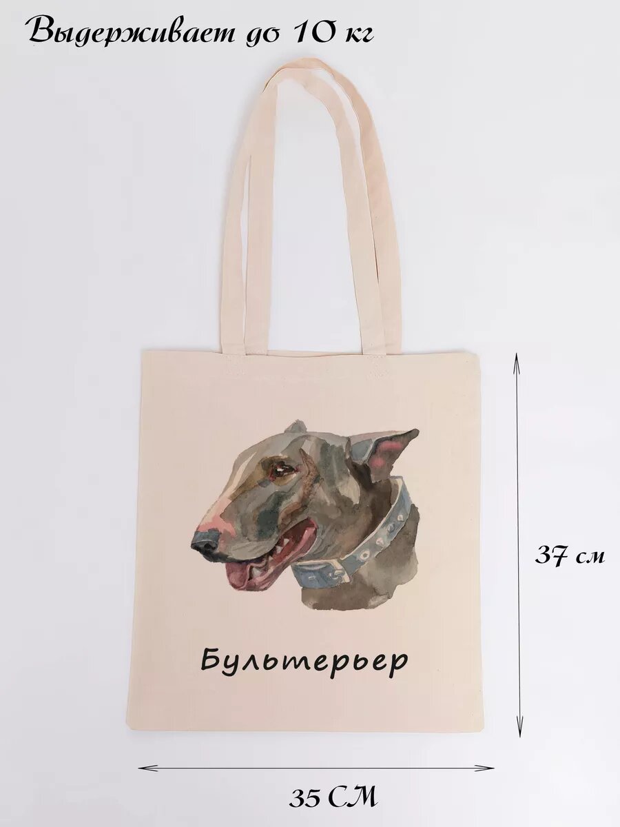 Сумка мессенджер