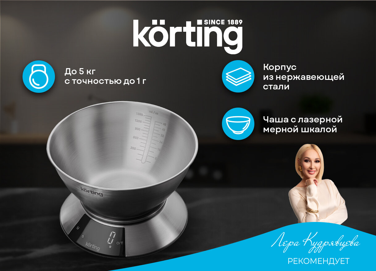 Весы кухонные Korting KKS 0101 — фото 1