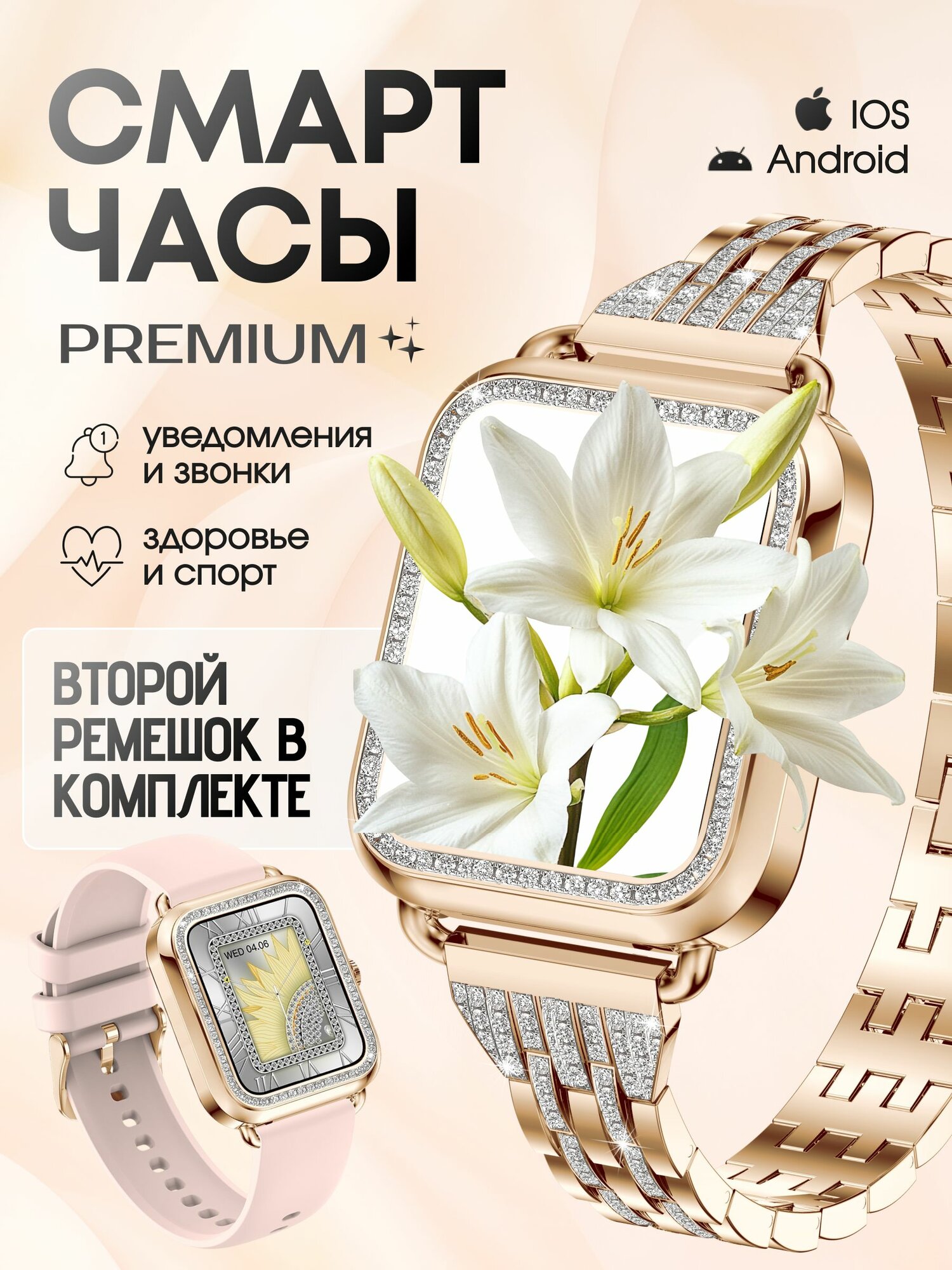 Женские смарт часы I-Crystal Smart Watch для Android и Iphone смартфонов. Цвет: Золотистый