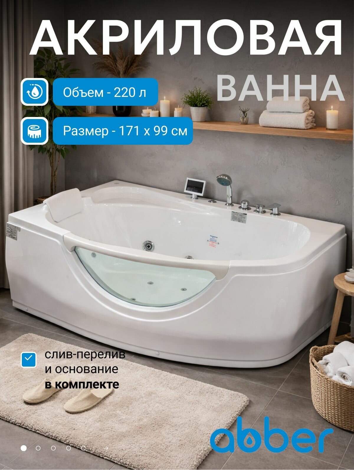 Акриловая ванна Gemy G9046 II K L 171x99 пристенная