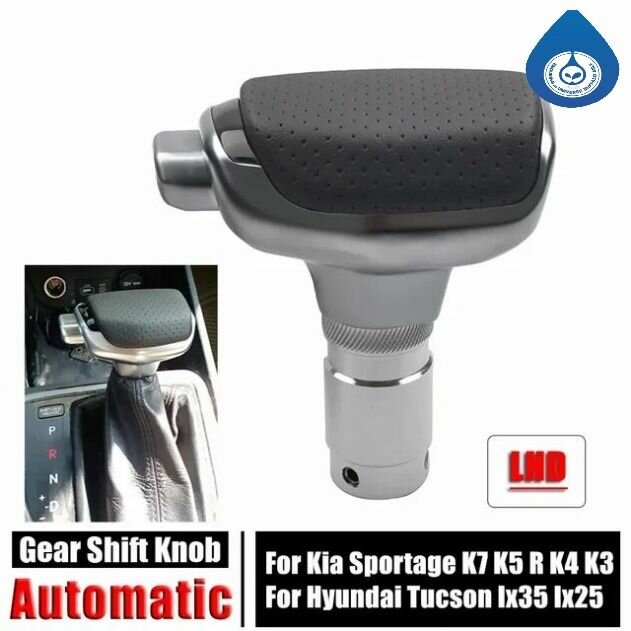 Ручка переключения АКПП для Kia (Sorento, K5, K4, K3, K7, Soul2, Sportage III), Hyundai, Opel — ABS+кожа, Ø13 мм