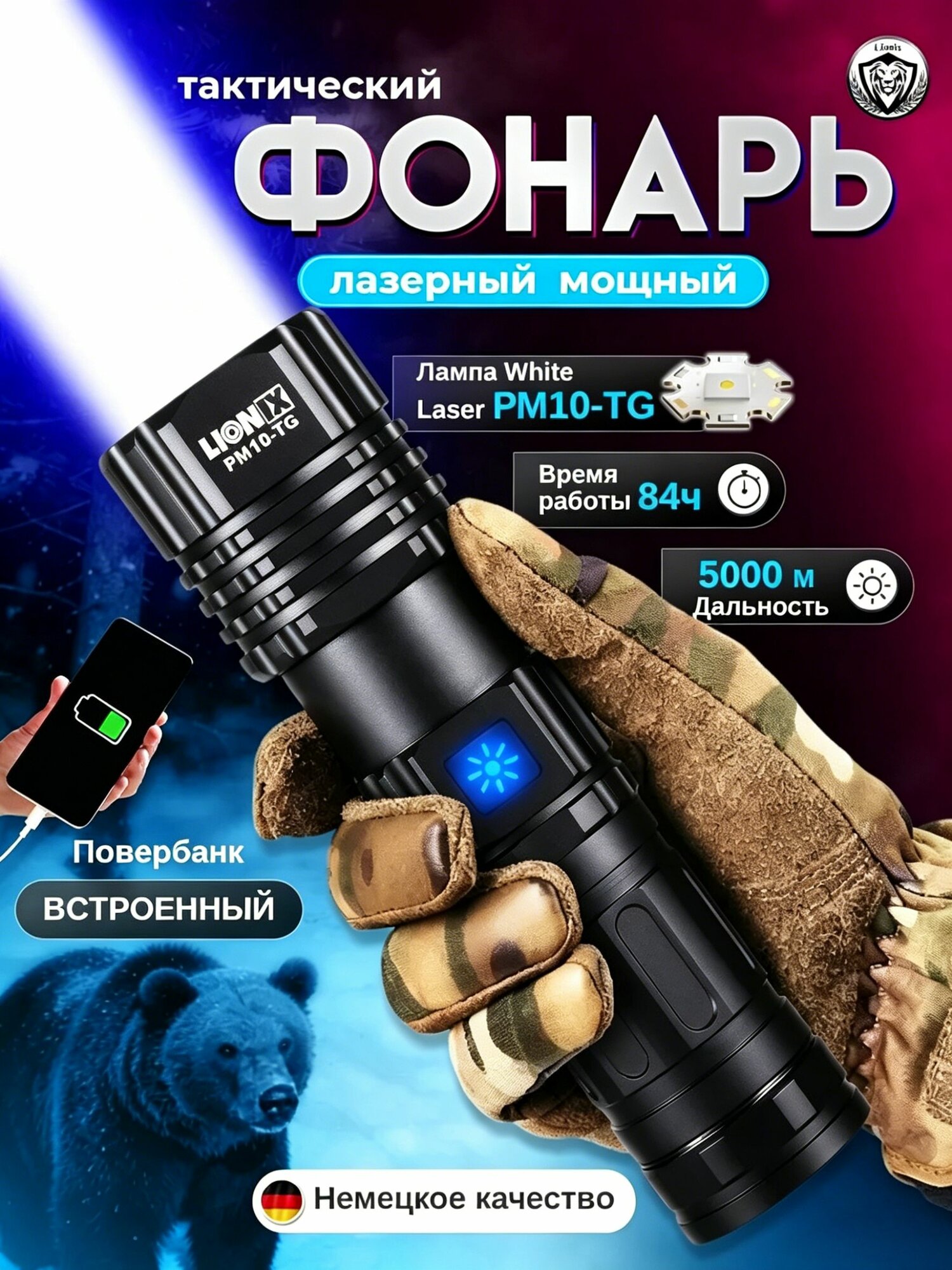 Тактический мощный фонарь ручной аккумуляторный металлический с функцией пауэрбанка