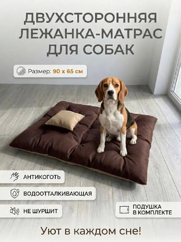 Лежанка для крупных средних мелких пород собак и кошек матрас подстилка двухсторонний 90х65 см серый