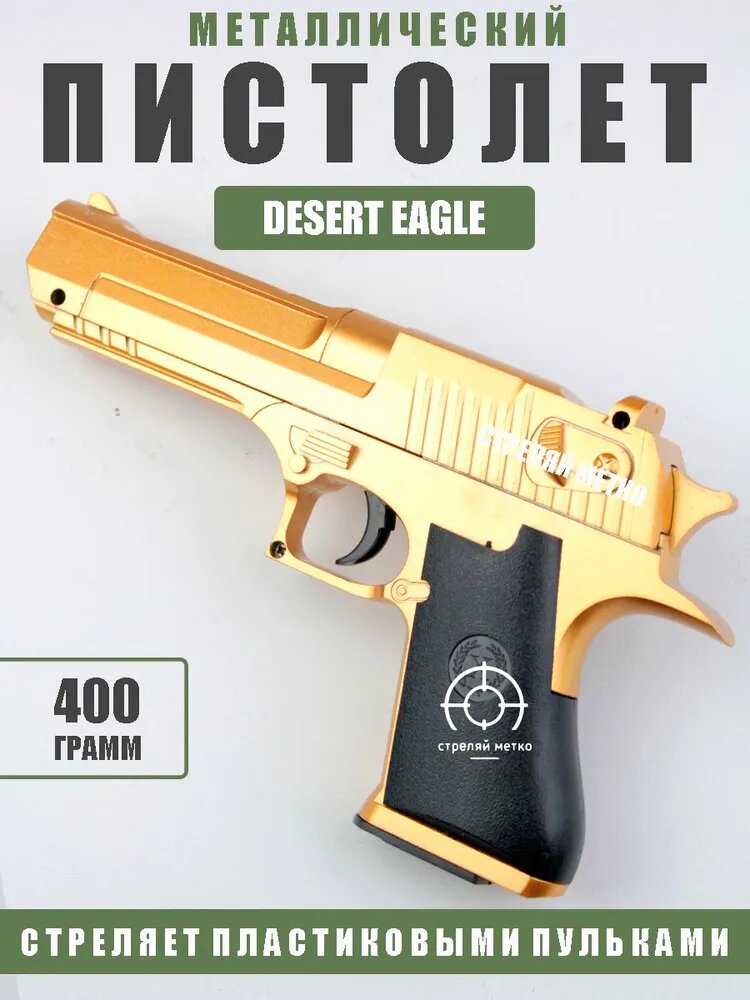 Спринговый пистолет с пульками железный Colt M1911 металлический детский