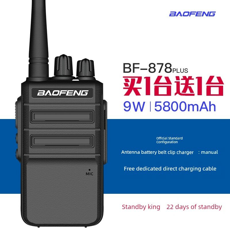 BaoFeng BF-878plus Цена за пару Водонепроницаемый двухсторонний радио, 5 Вт мощности, 136 каналов, расширенные функции