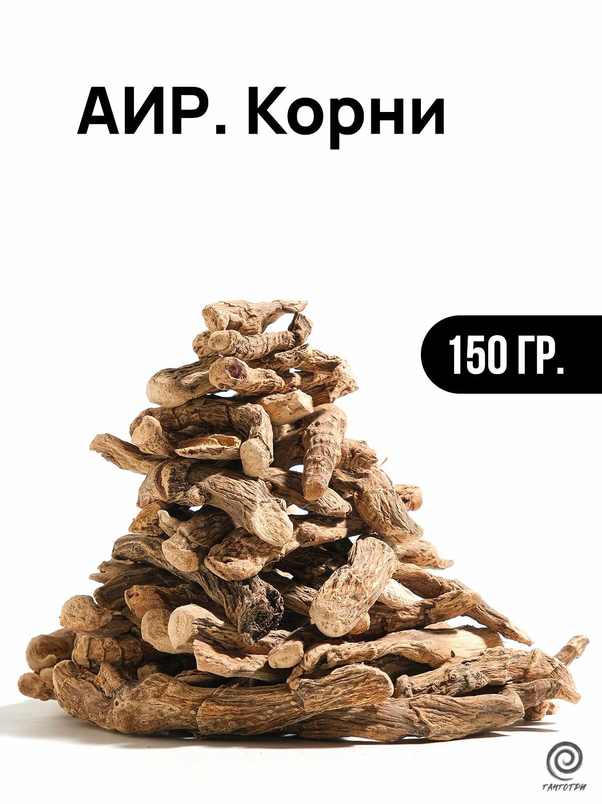Аир болотный (корни) 150 грамм