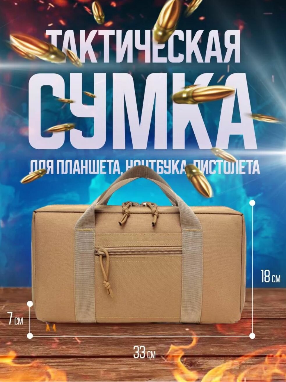 Тактическая сумка чехол для пистолета, размер 33х18 см, водоотталкивающая кобура, для скрытого ношения
