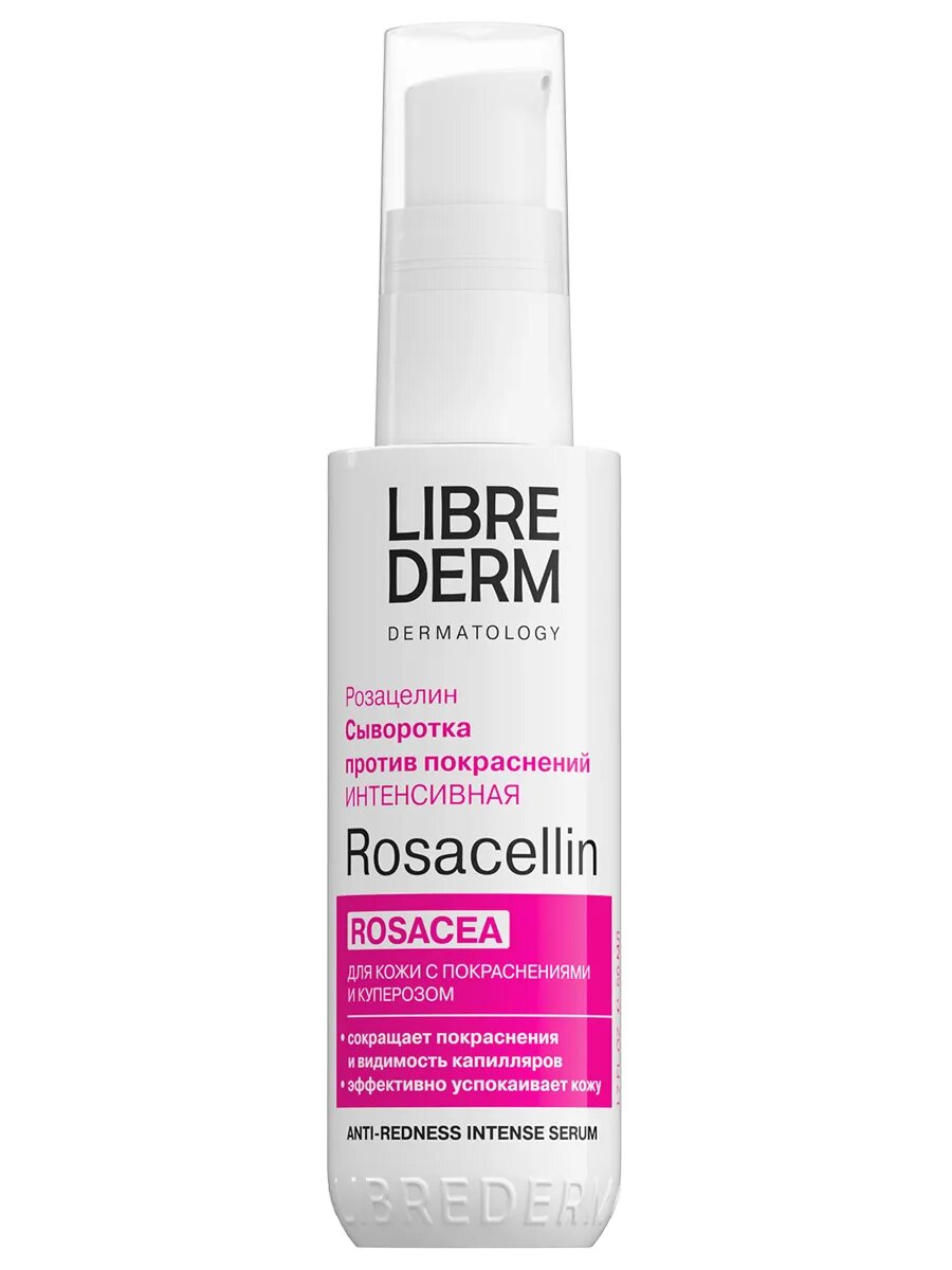 Сыворотка для лица Librederm Rosacellin интенсивная против покраснений 50мл