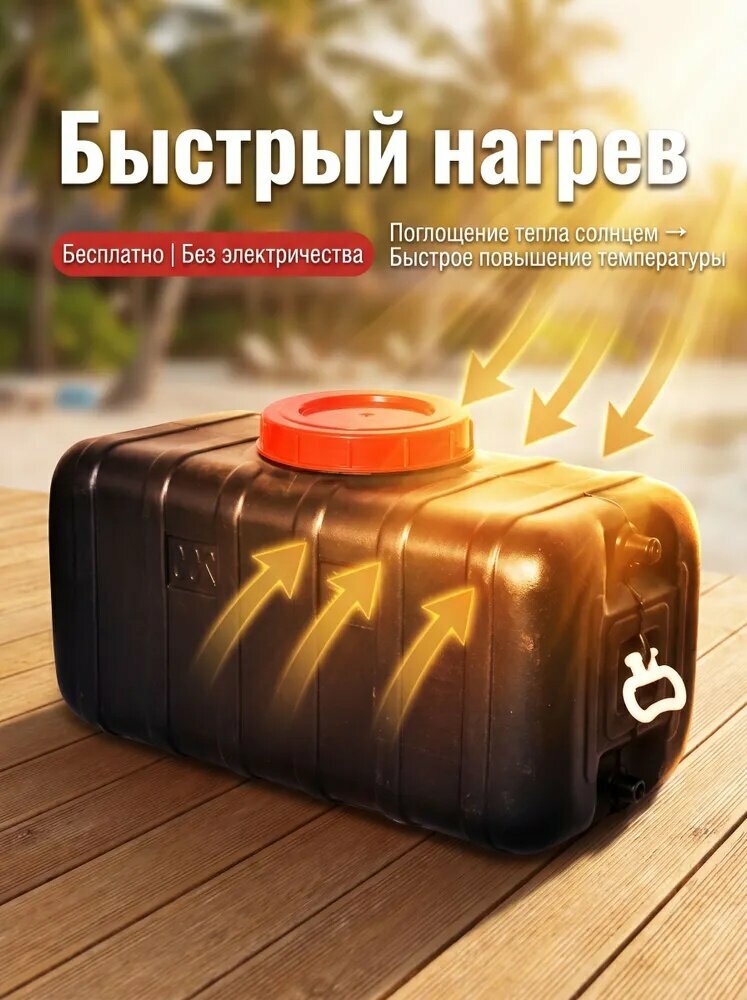 Садовый душ, черный, пластик, 160 л, 3,5кг, регулировка расхода воды — фото 1