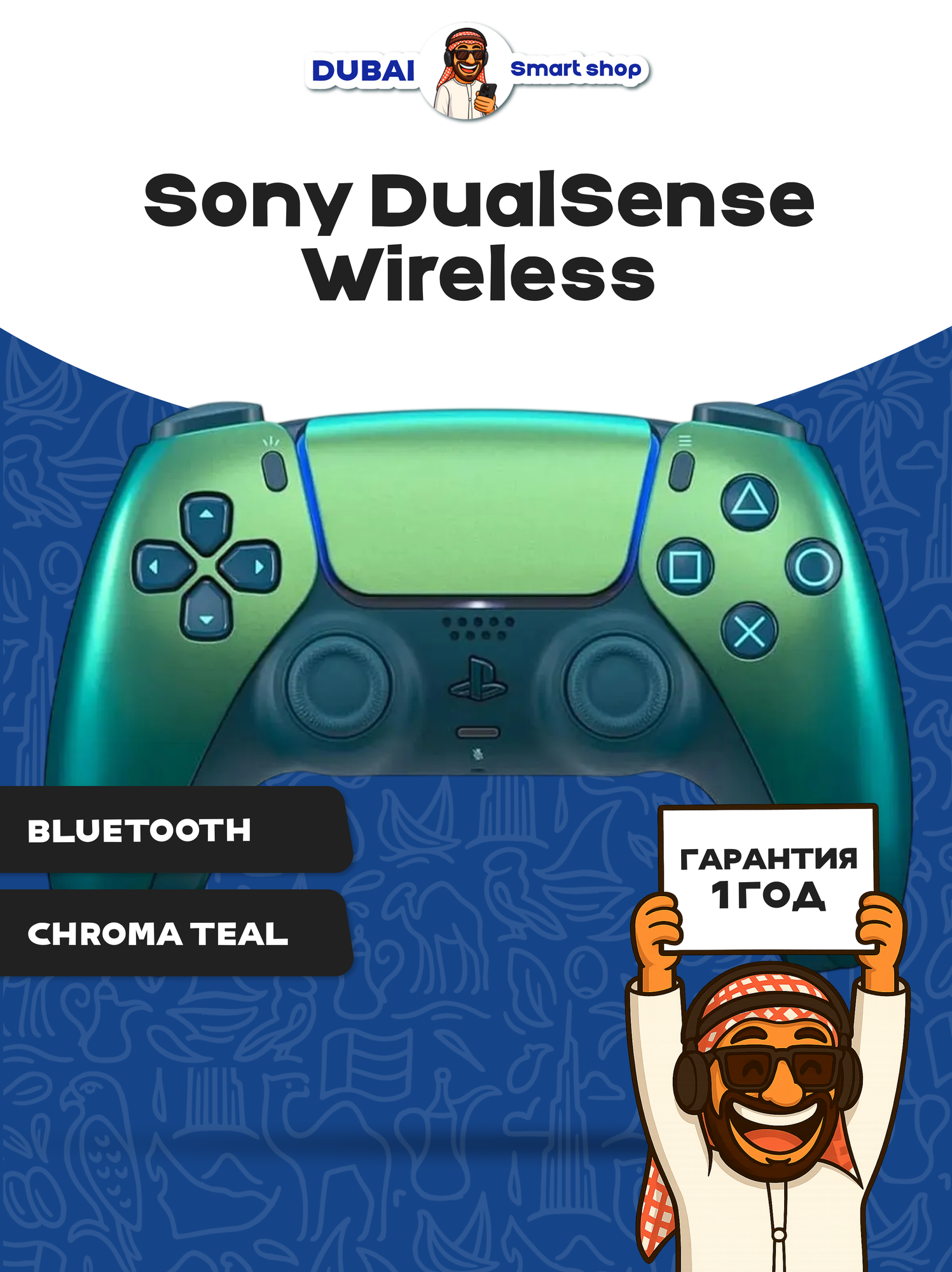 Беспроводной геймпад Sony PlayStation DualSense для PS5, Зеленый/Chroma Teal