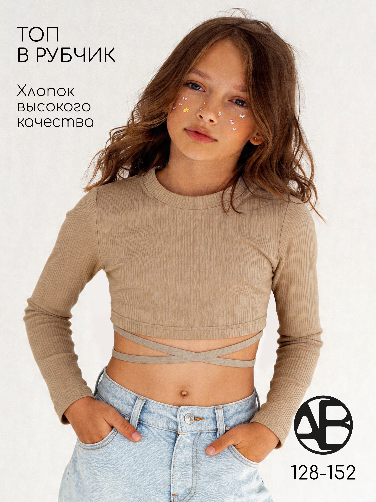 Кроп-топ Generation