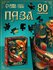 Пазл Puzzle Time "Карпы кои", 80 деталей, 22,5х16,2 см, от 6 лет