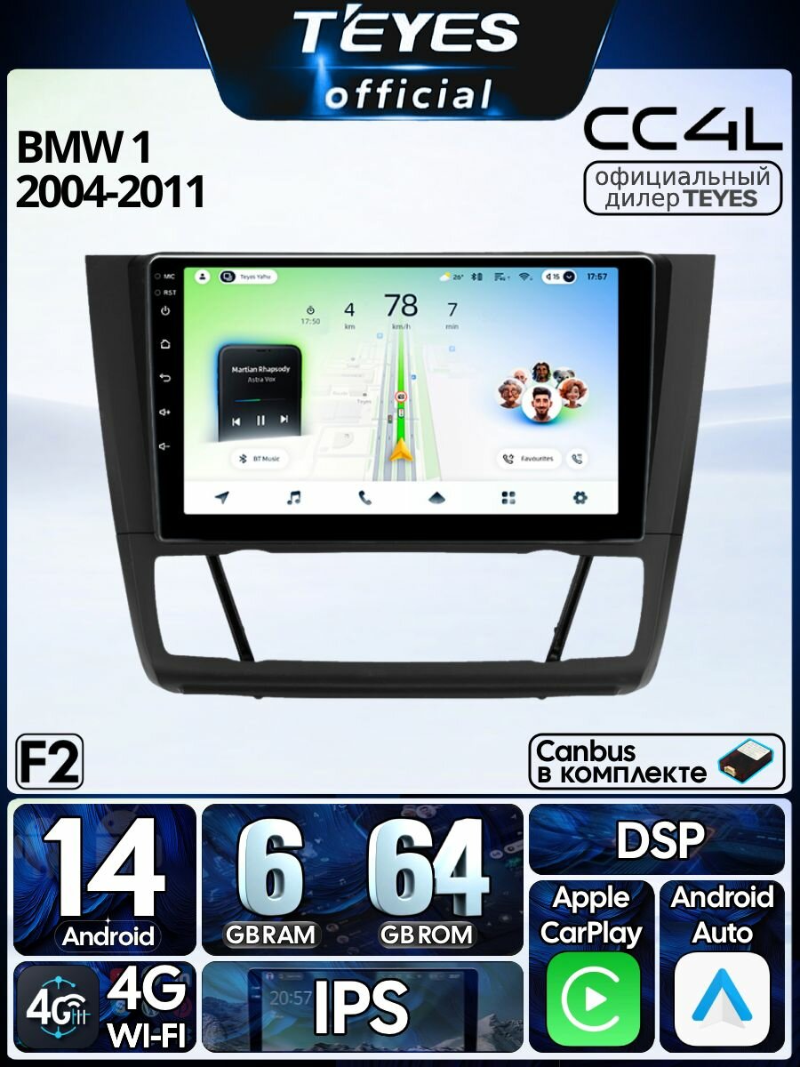 Магнитола BMW 1 E88 E82 E81 E87 2004-2011 (Комплектация F2) Teyes CC4L 6/64GB, штатная магнитола, IPS экран, DSP, 4G, Wi-Fi, 2 DIN