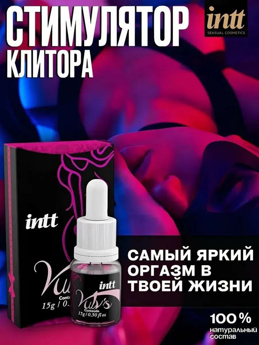 Стимулирующий гель «Intt Vulv's» с разогревающим эффектом, 15 г