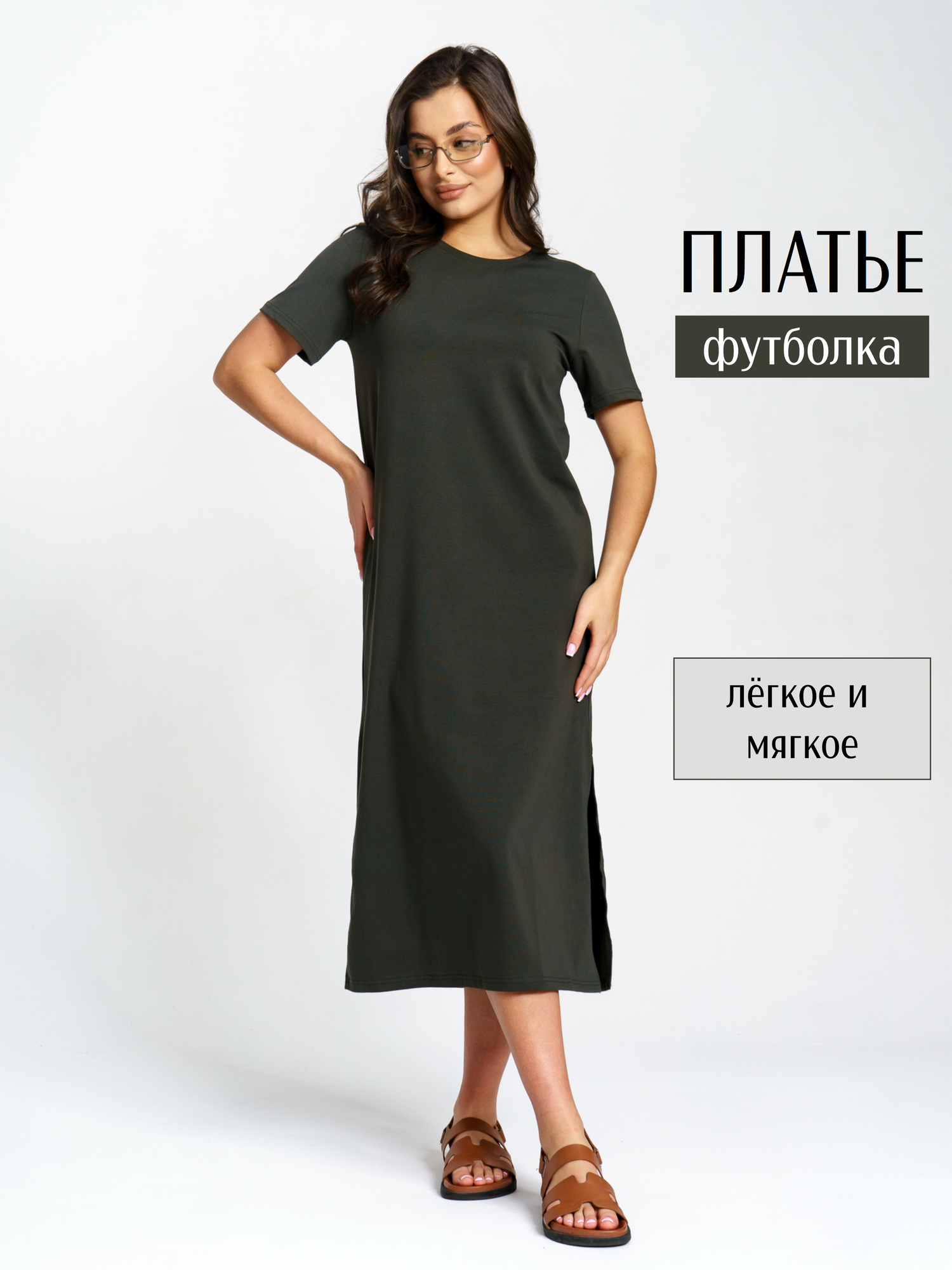 Платье