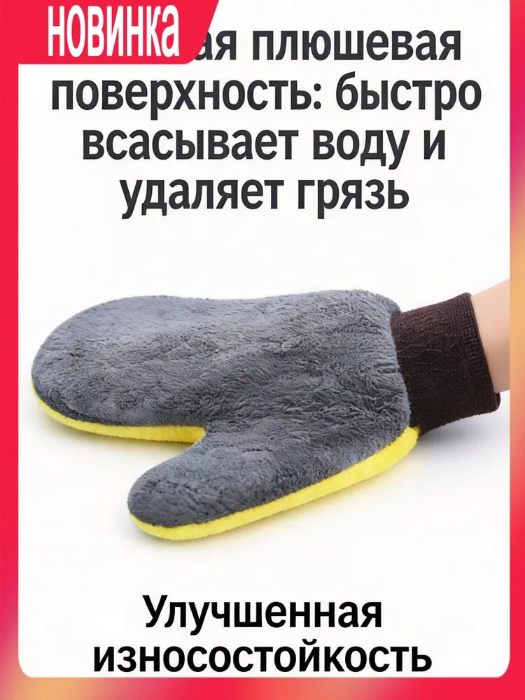 Jinsuha Рукавица автомобильная, 1 шт.