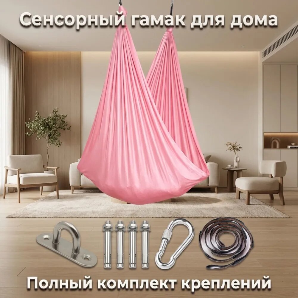 Детские сенсорные качели гамак для дома, подвесное кресло-кокон с креплениями, терапевтические качели эластичные для детей и взрослых, снятие стресса.