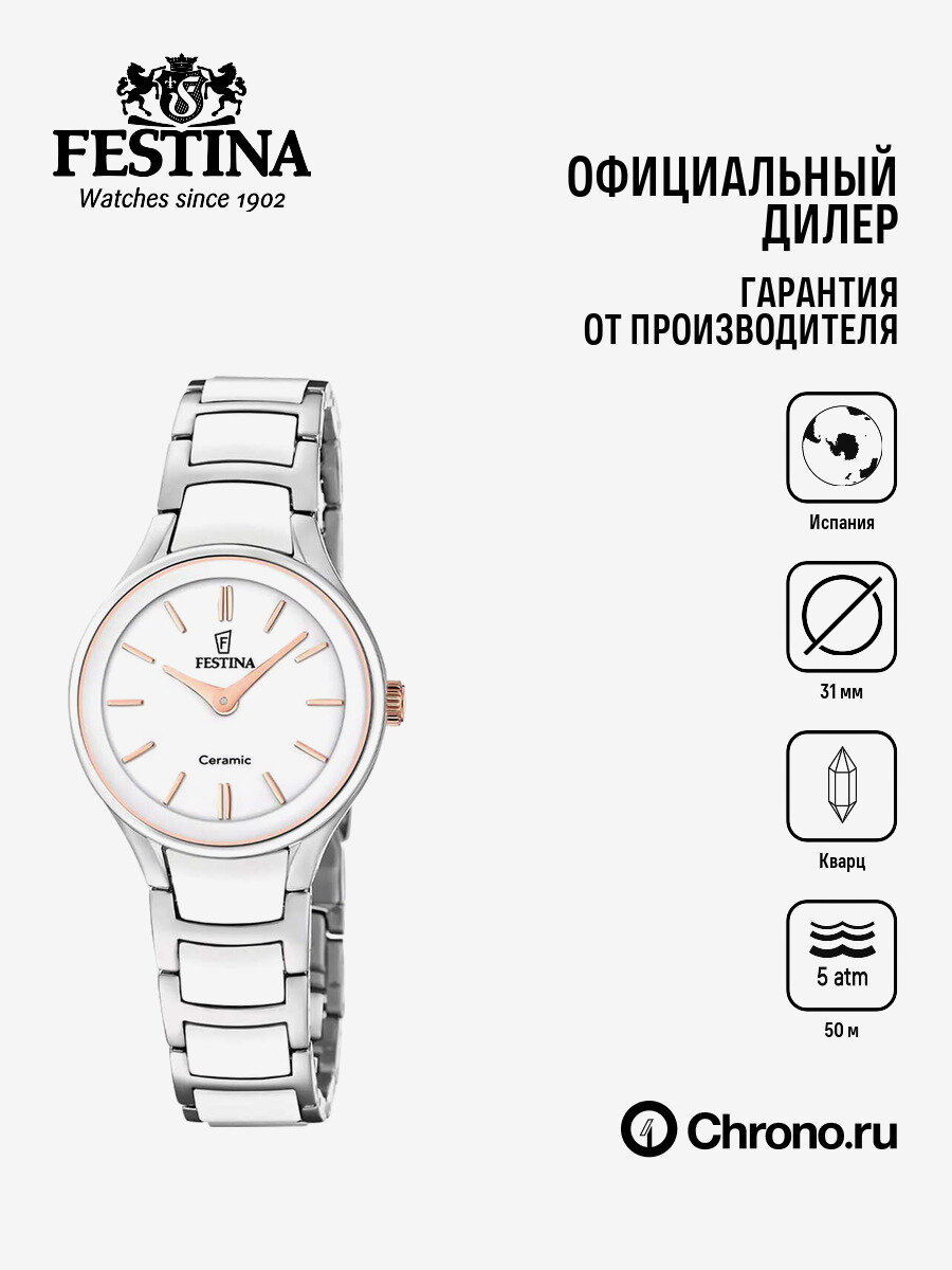  FESTINA
