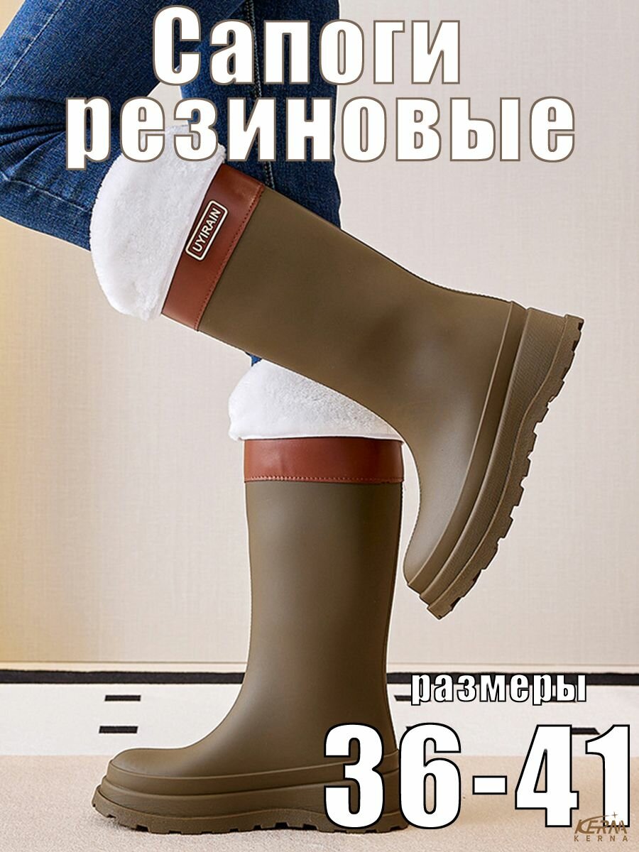 Сапоги резиновые KERNA Сапоги резиновые