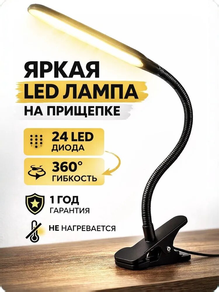 Лампа настольная