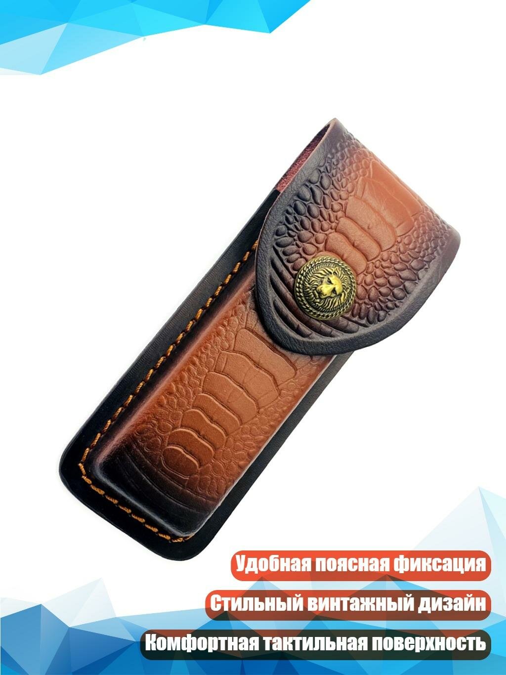 Кожаный ножны для ремня, Коричневый