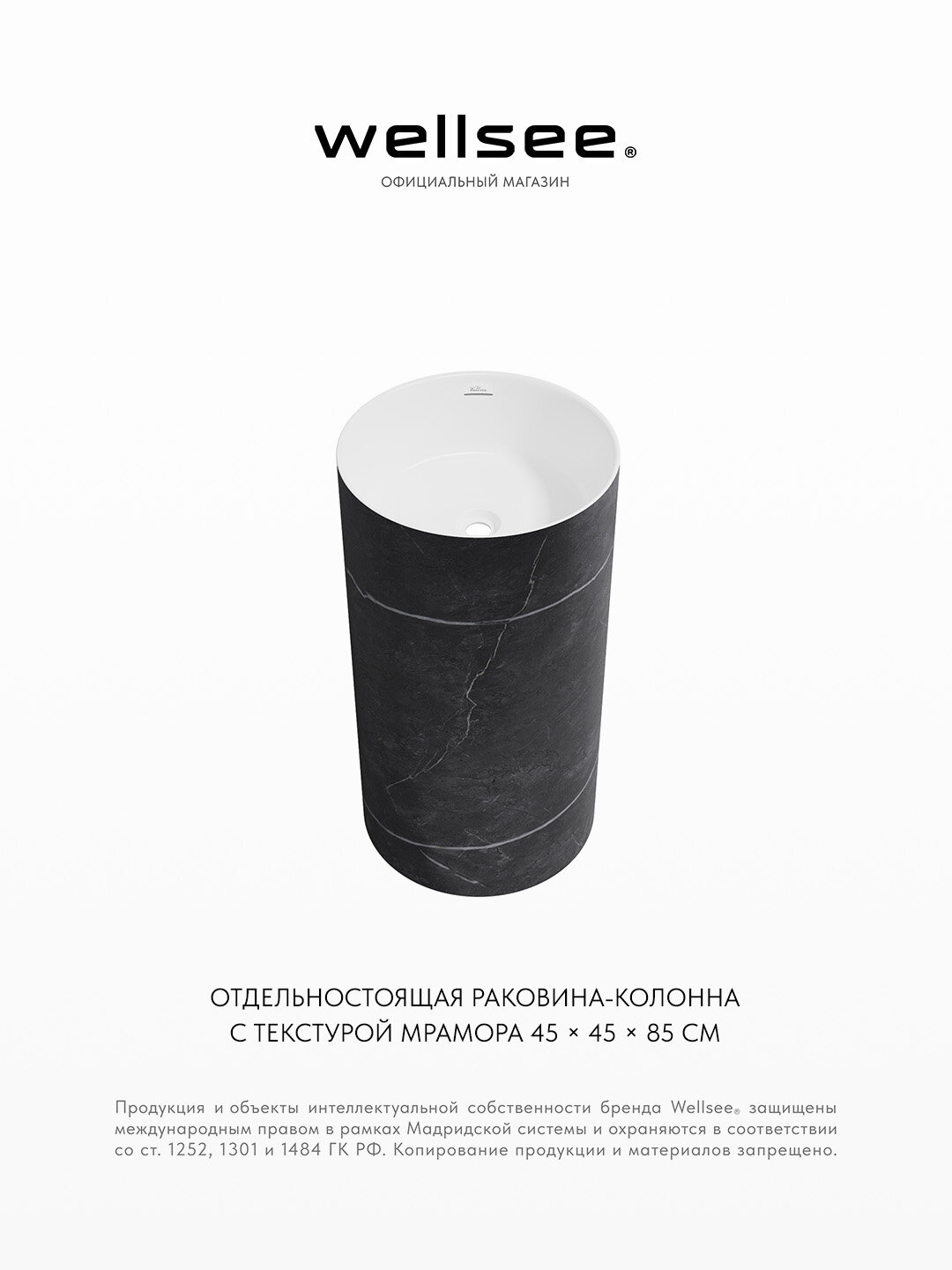 Круглая напольная раковина для ванной Wellsee Chalice Perfection 230617000: напольная отдельностоящая раковина моноблок из акрила, размер 45х45х85 см, чаша в цвете глянцевый белый (стенки матовый черный мрамор)