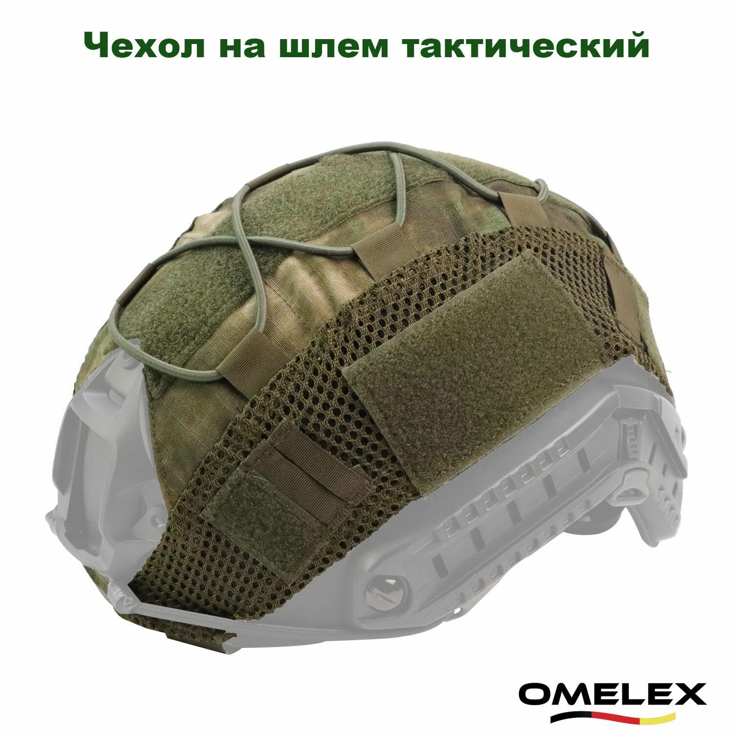 Чехол для шлема — фото 1