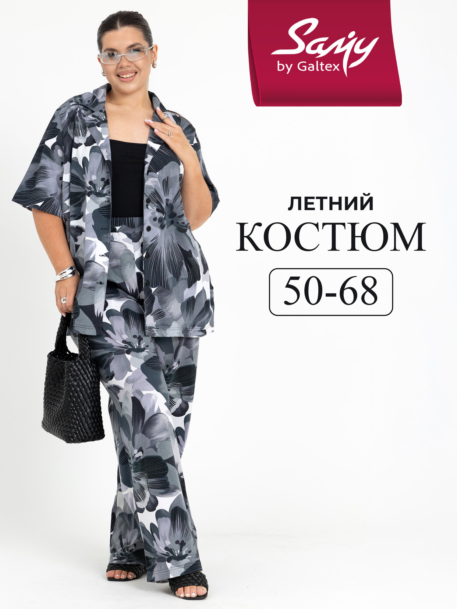 Комплект Базовая коллекция