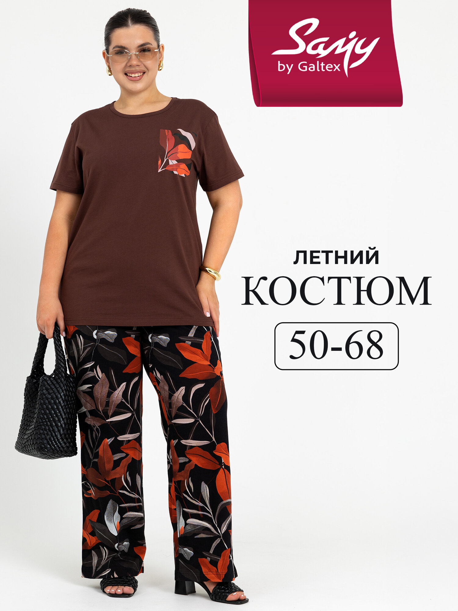 Комплект Базовая коллекция