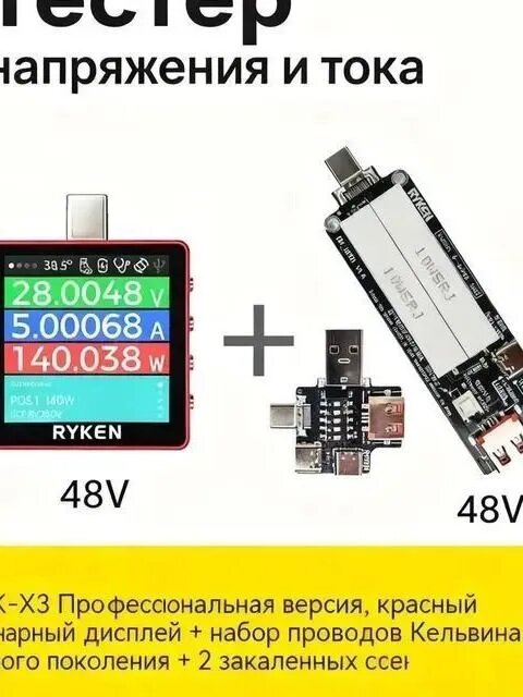 RYKEN Электрический тест переменного тока USB RK-x3 мобильная версия электрический тест
