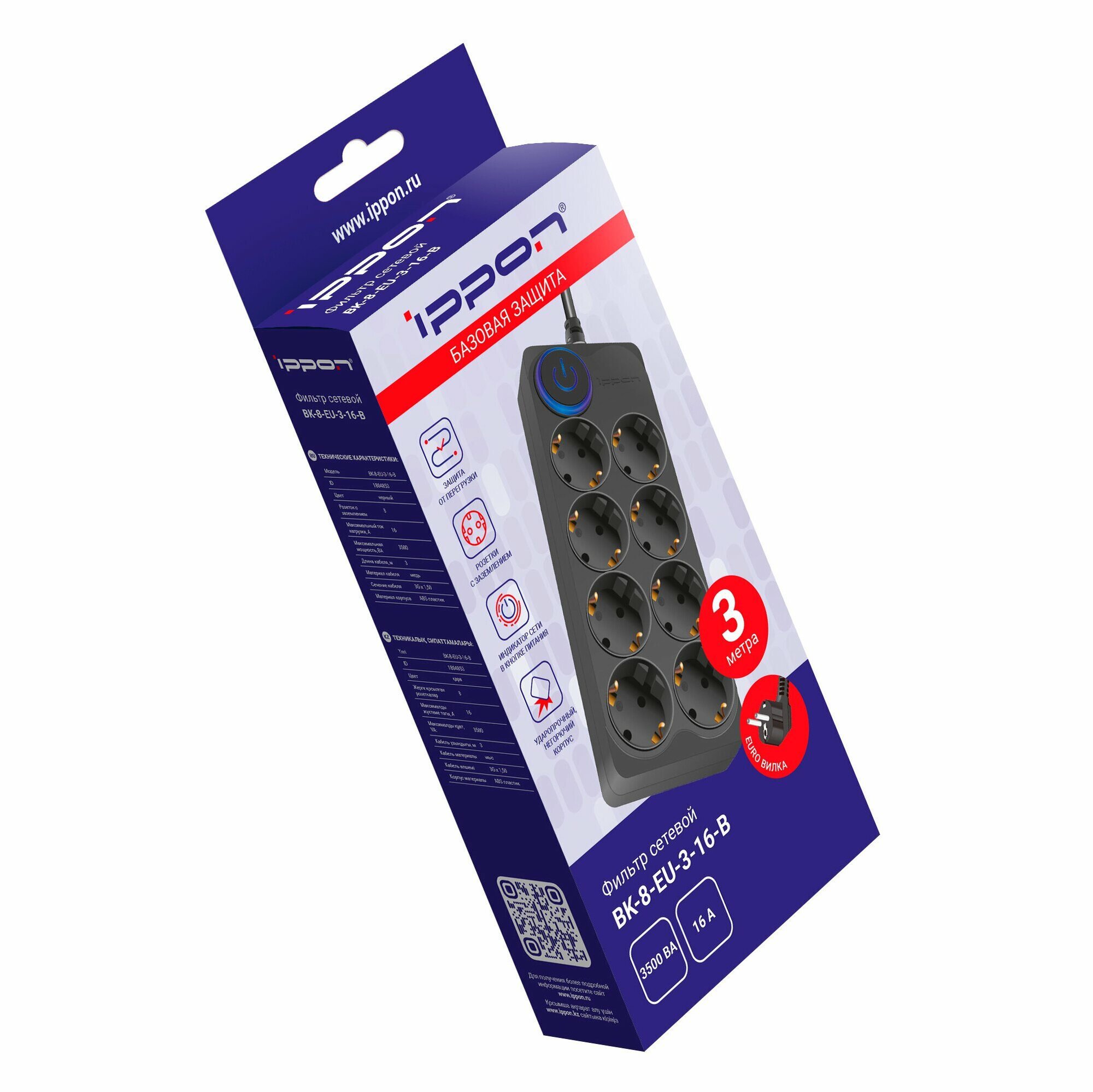 Сетевой фильтр BK-8-EU-3-16-B 3м (8 розеток) черный