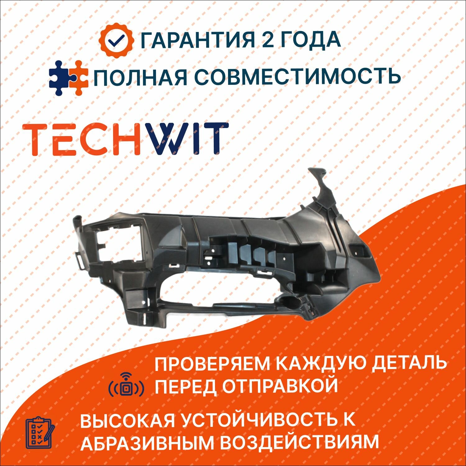 BMW X3 G01 Кронштейн крепления фары противотуманной правый БМВ Икс-3 G01 51118064596 2018-2025 TECHWIT