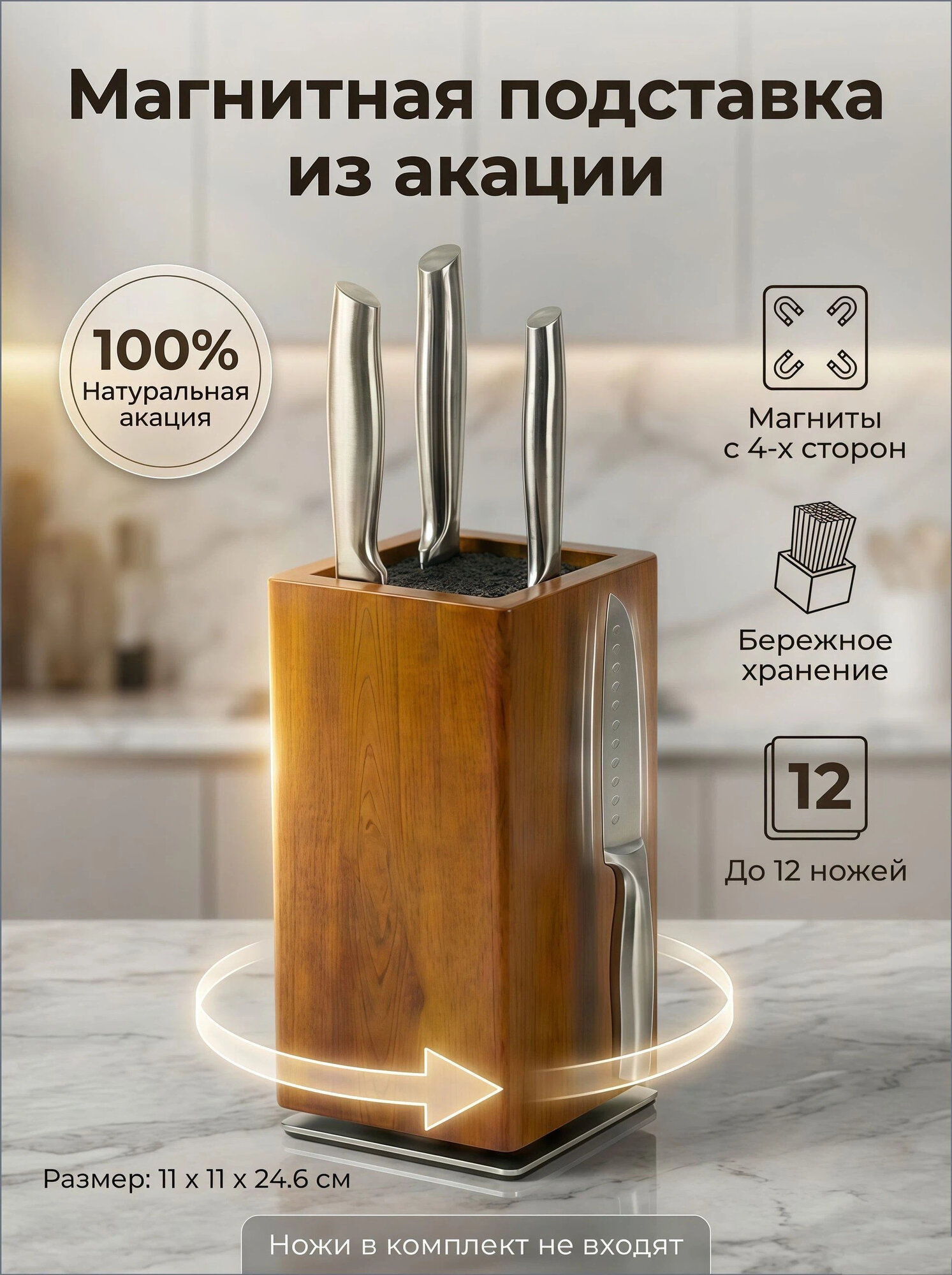 Кухонная стойка для приема ножей, магнитный отсос, вращение на 360°, подарки повару и маме