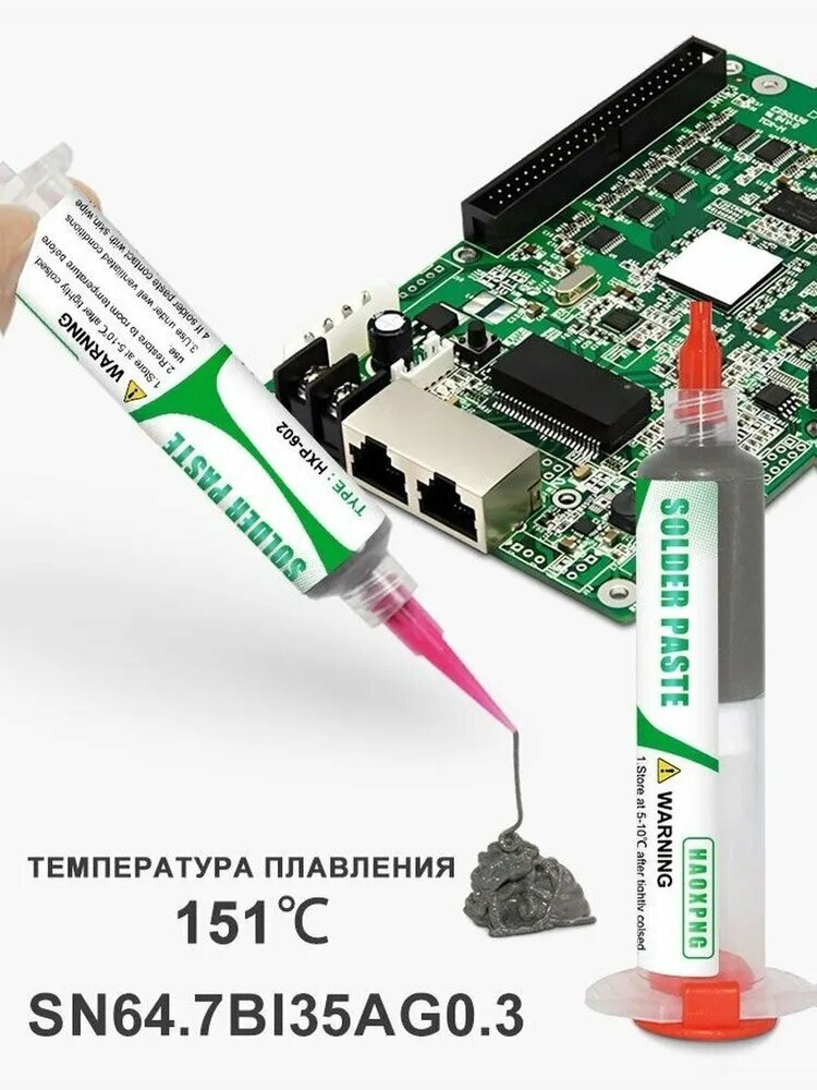 Без свинца паяльная паста HXP-602 Сварка оловянной пасты, электронные компоненты, светодиоды, ремонт мобильных телефонов и т. д.