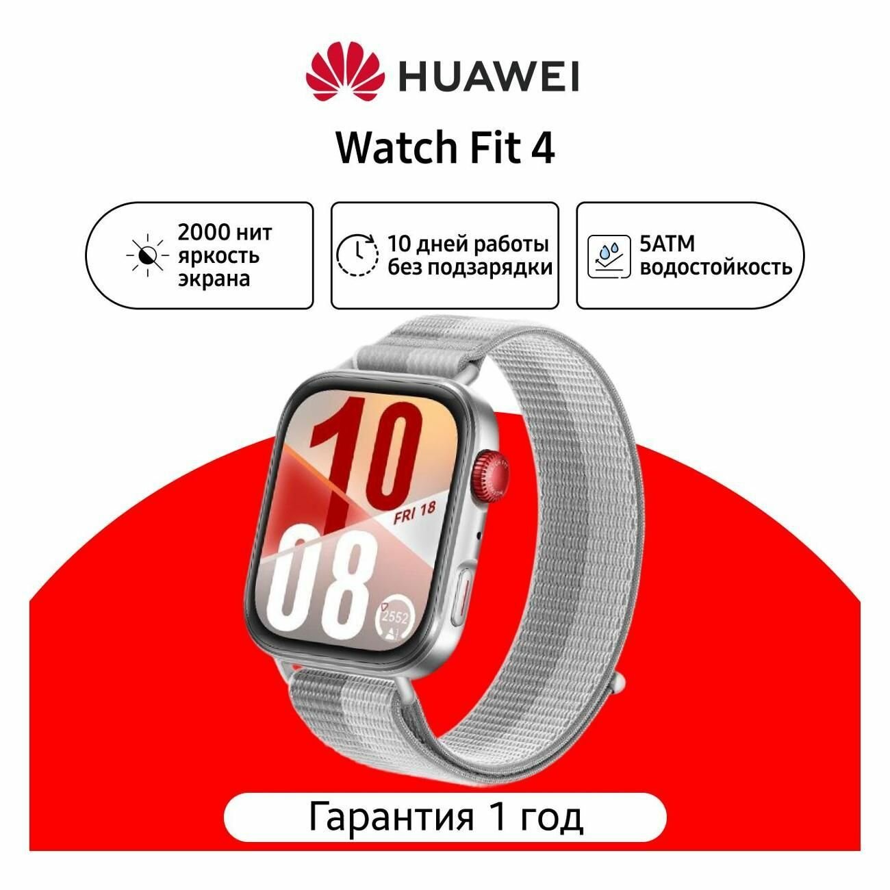 Смарт-часы HUAWEI Watch Fit 4 Grey