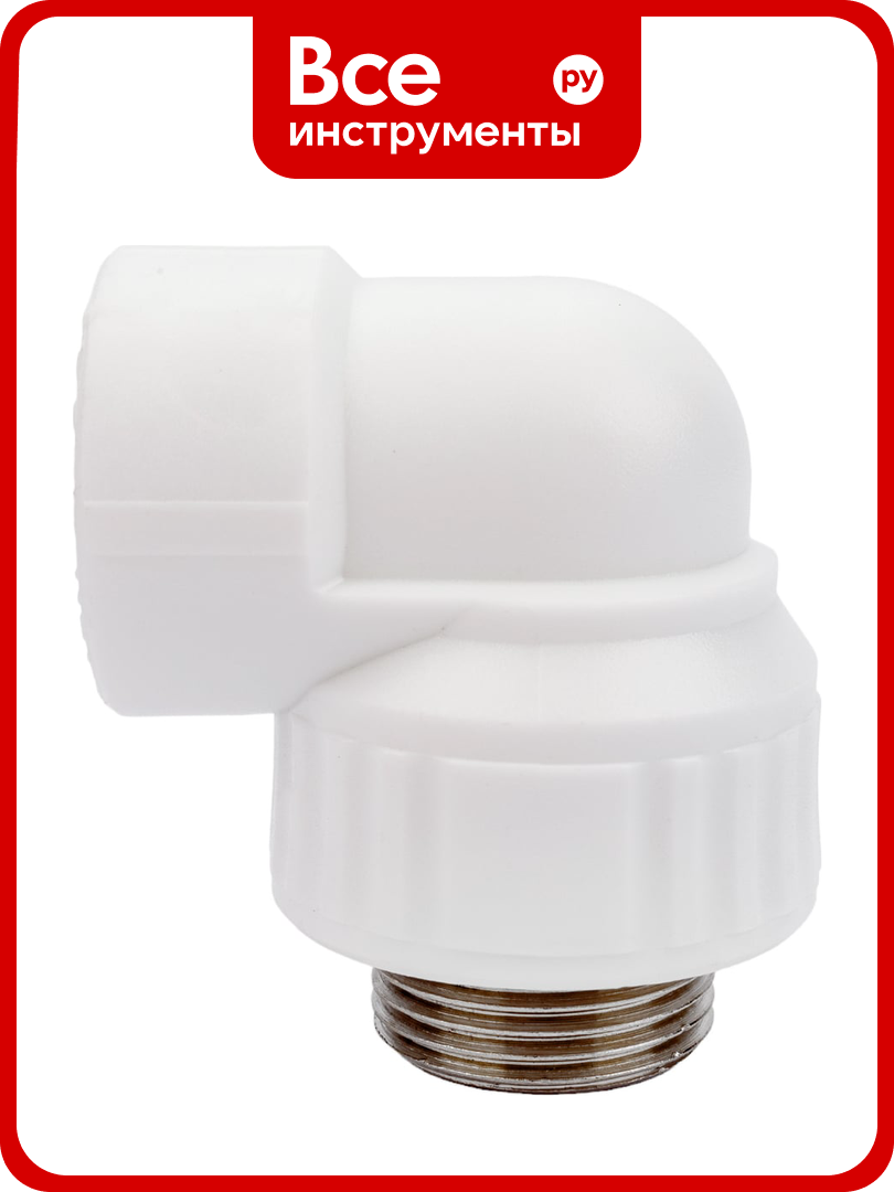 Комбинированный угольник VALFEX PP-R белый, 32х1 дюйма НР 10126032 127-0597, белый