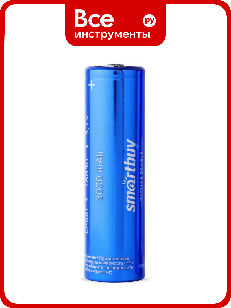 Аккумулятор Smartbuy LI18650-3000 mAh (50/400) SBBR-18650-1S3000, Перезаряжай вместе