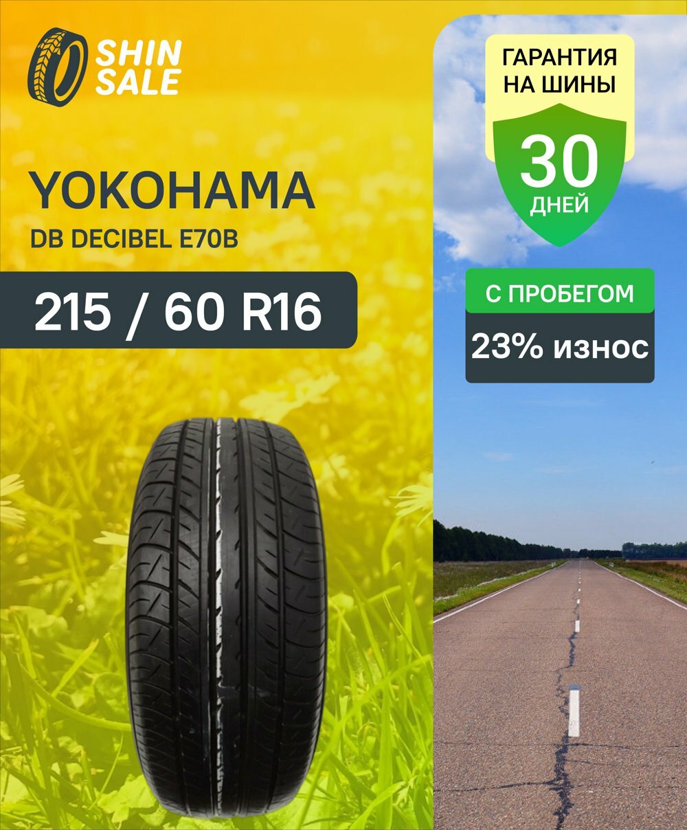 Летние шины Yokohama DB Decibel E70B 215/60 R16 23.0% износ T0167572