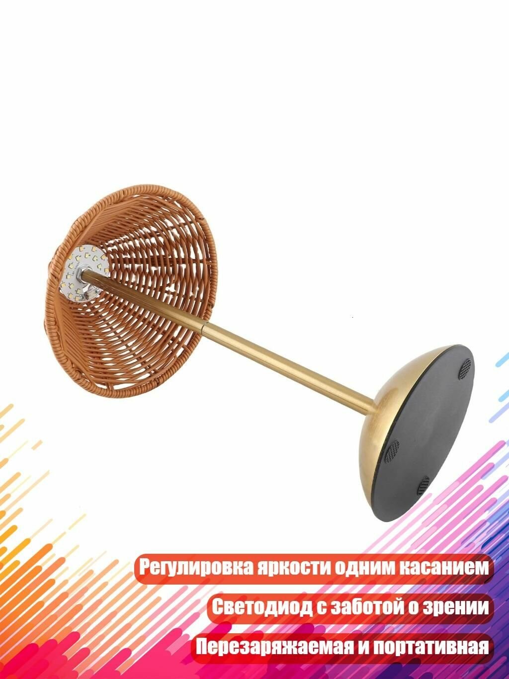 Ночник светодиодный регулируемый на металлическом основании