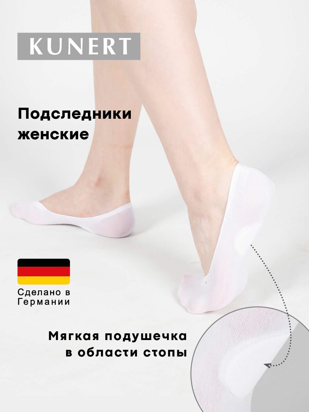 Подследники