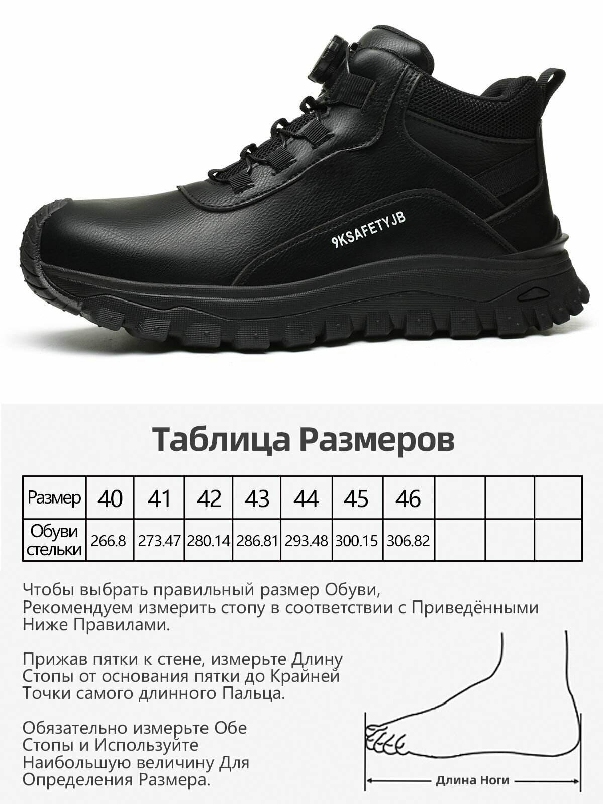 Туфли рабочие