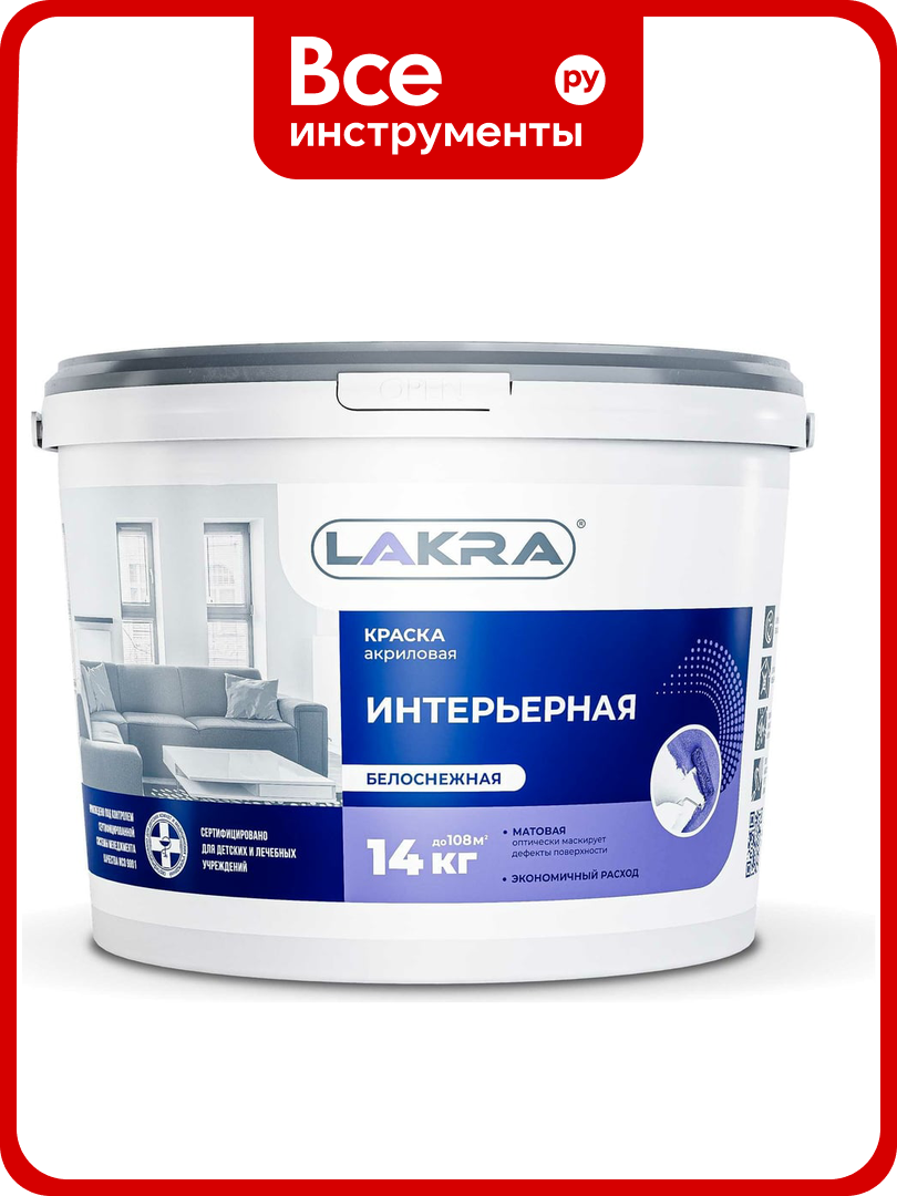 Интерьерная краска лакра акриловая, белоснежная, 14 кг 8306473 ЛА-00000043