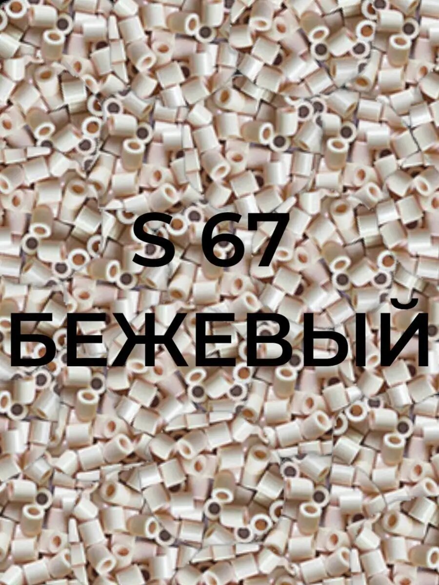 Термомозаика дополнительные бусины — фото 1