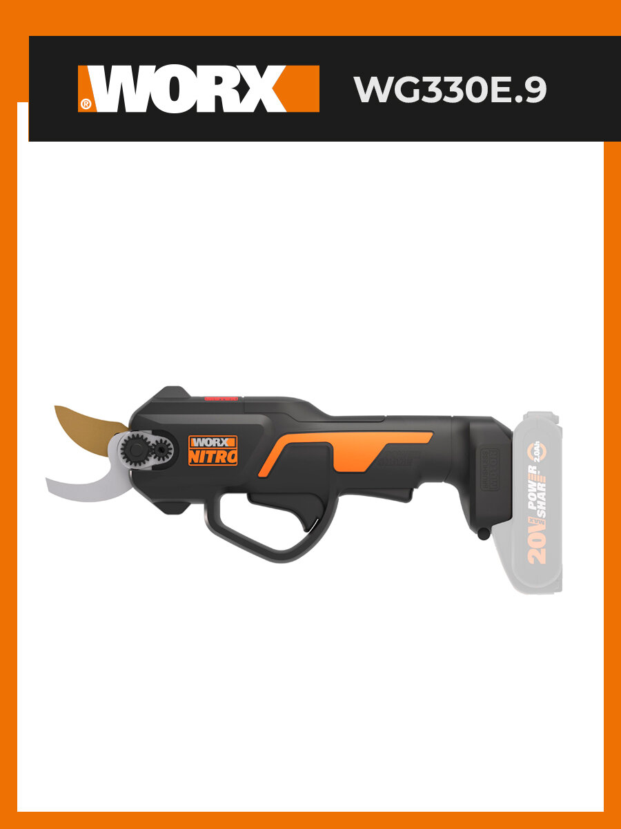 Секатор аккумуляторный WORX WG330E.9, 20В, 25см, без АКБ и ЗУ