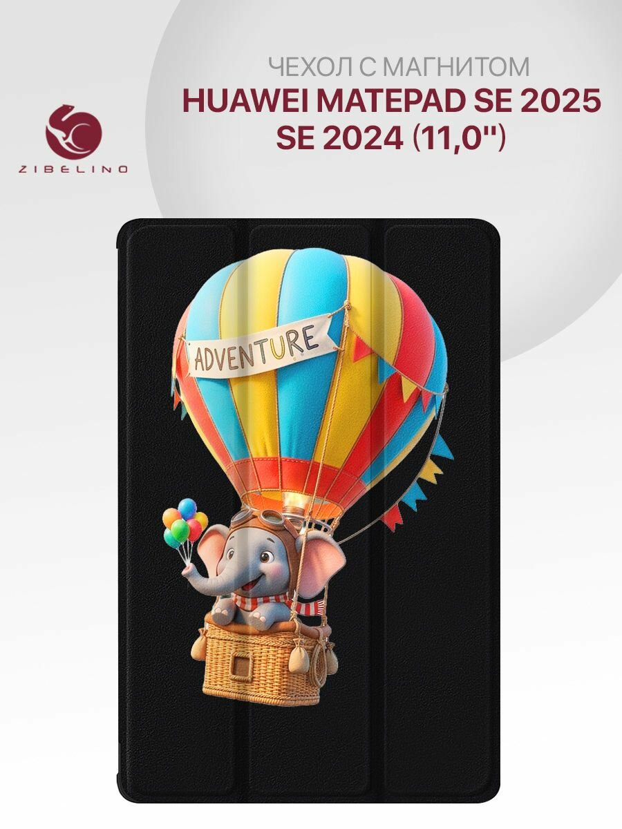 Чехол на Huawei MatePad SE 2025, 2024 (11.0") (AGS6-W09 AGS6-L09) с рисунком, с магнитом, черный с принтом слоник летчик