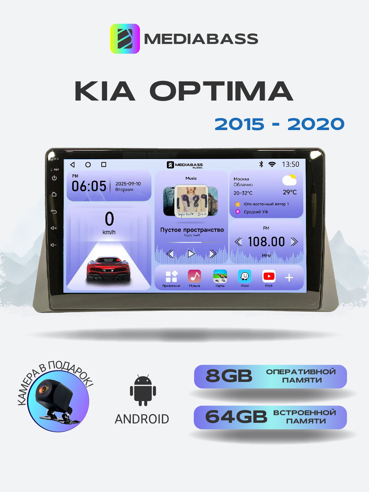 Магнитола для KIA Optima 2015-2020. Андроид магнитола, 8/64ГБ. Киа Оптима