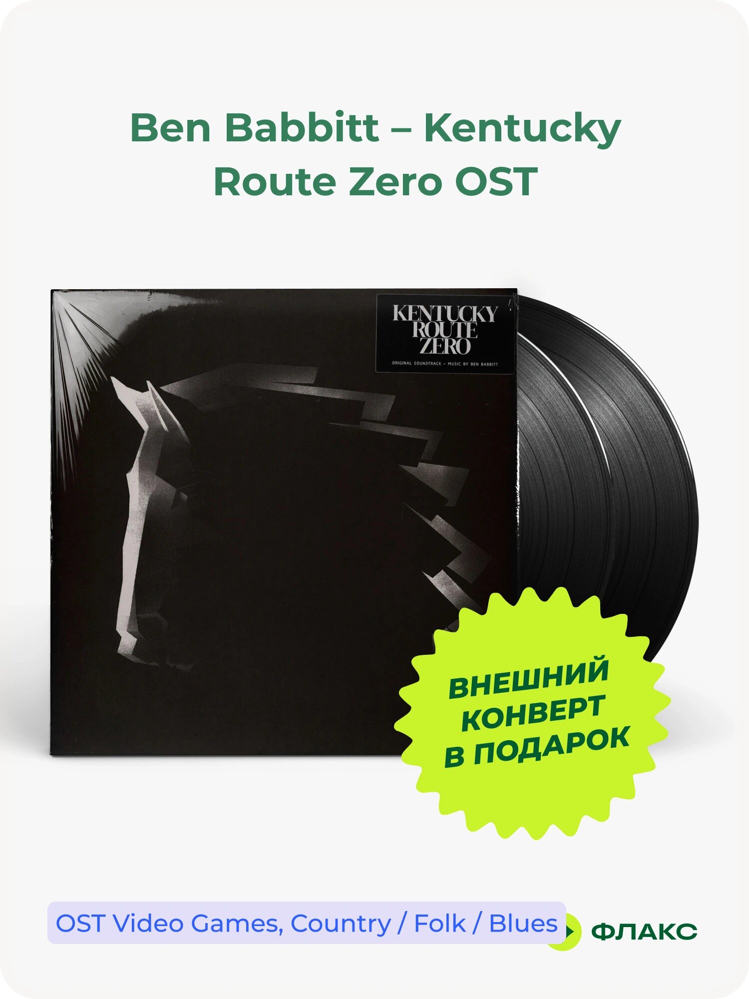 Виниловая пластинка Ben Babbitt - Kentucky Route Zero OST (2LP)