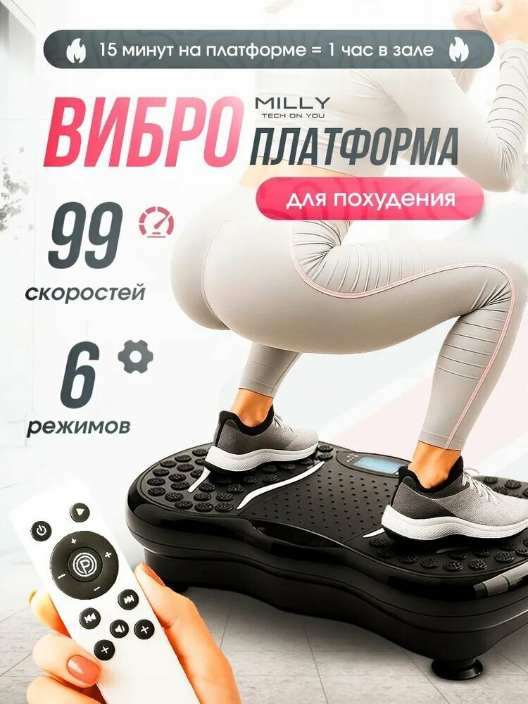 Виброплатформа тренажер для похудения / Виброплатформа для бедер и ягодиц с эспандерами для похудения